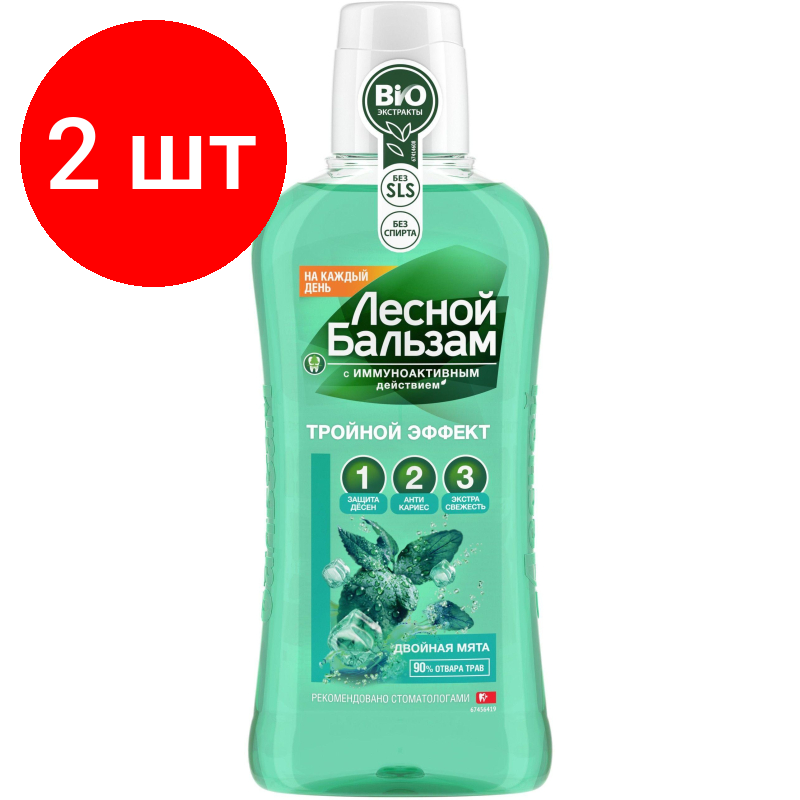 Комплект 2 штук, Ополаскиватель для полости рта Лесной Бальзам Мята и лесные травы 400мл