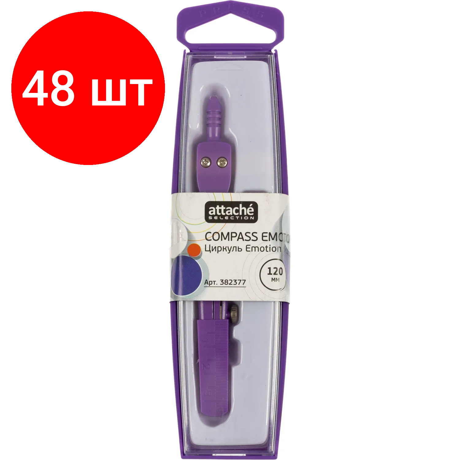 Комплект 48 штук, Готовальня Attache Selection Emotion циркуль 120мм, зап. гриф, пенал SC22002B