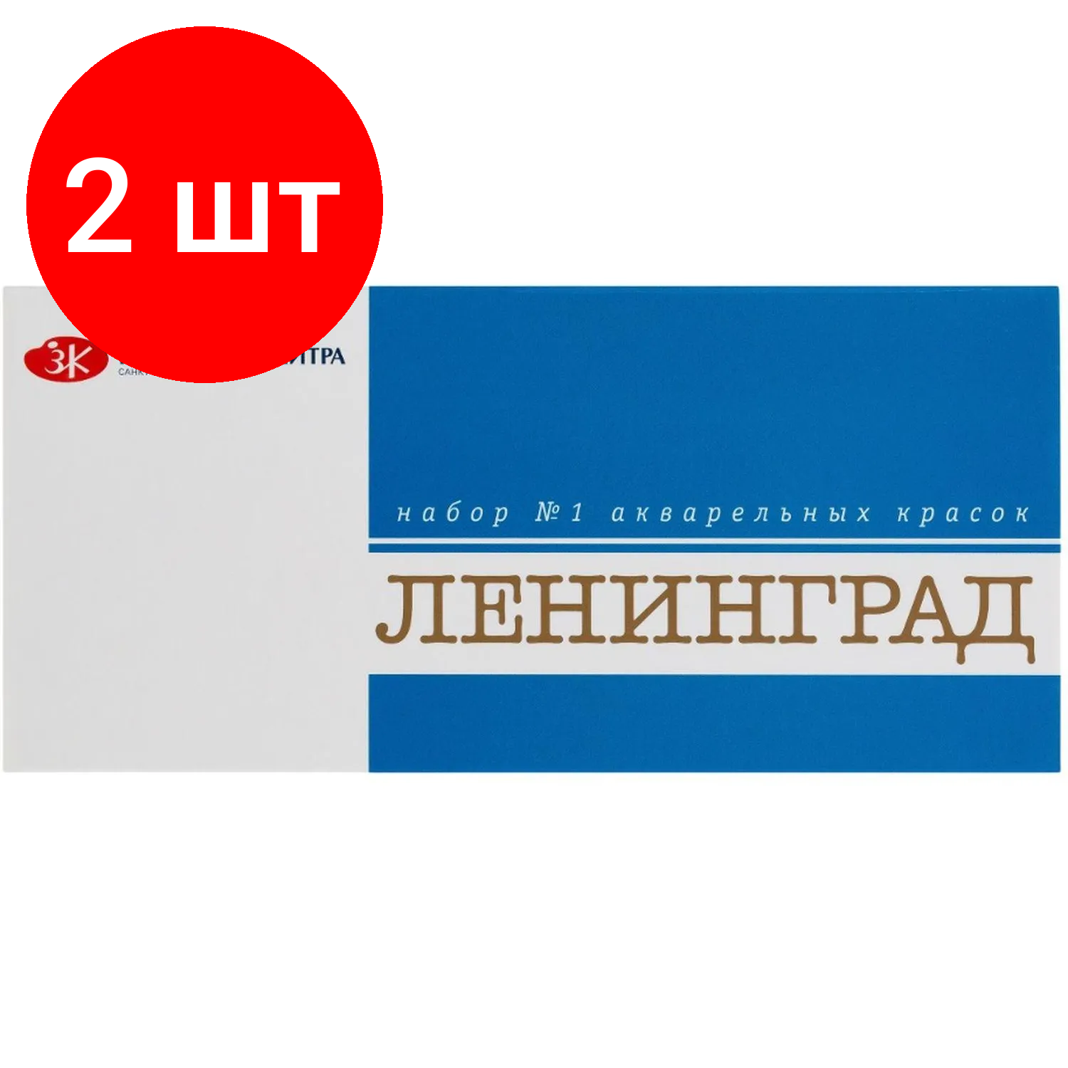 Комплект 2 упаковок, Краски акварельные Ленинград 24цв кюветы 1941015