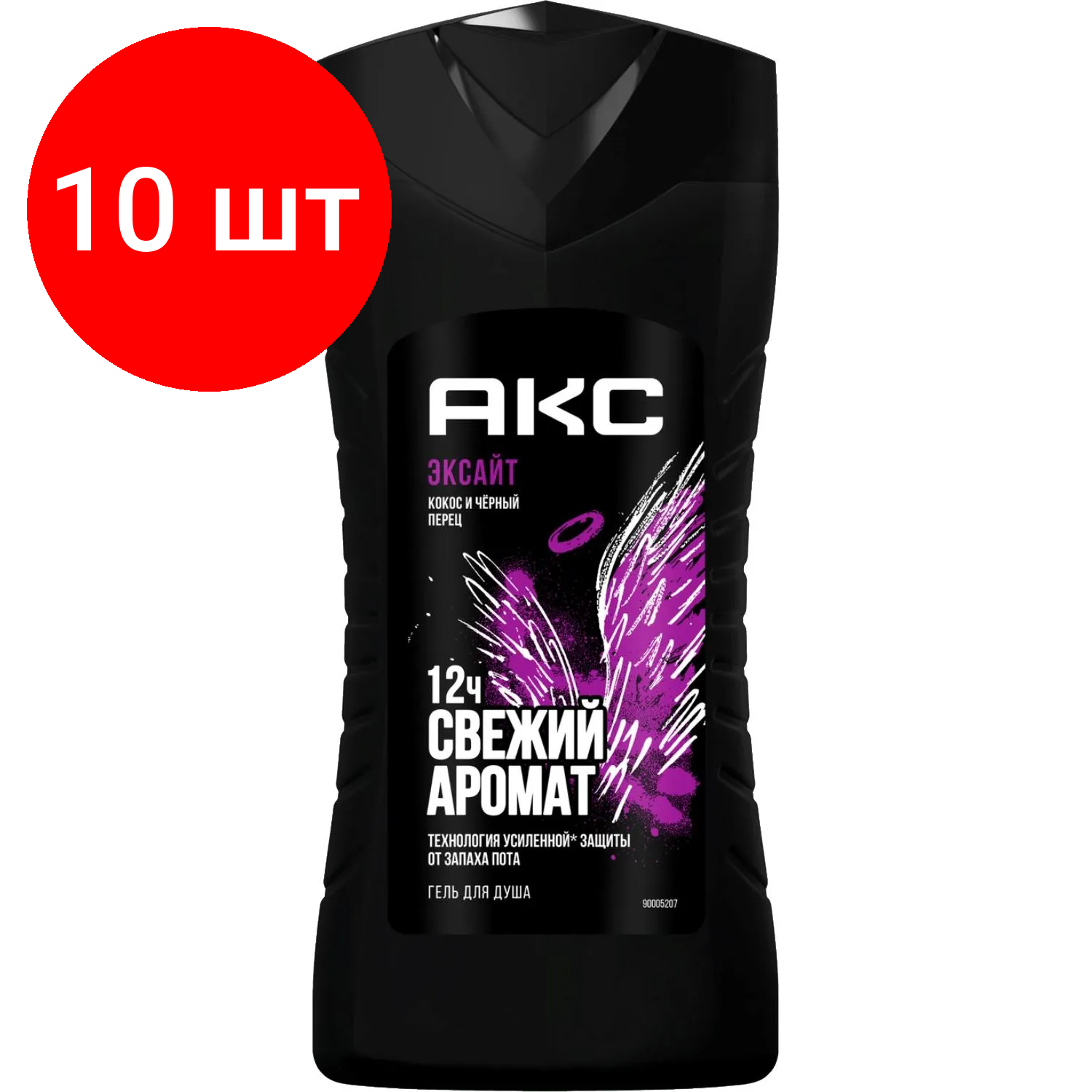 Комплект 10 штук, Гель для душа AXE Эксайт 250 мл