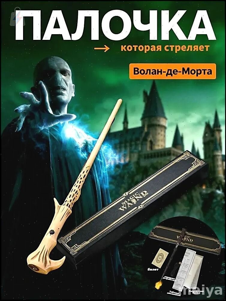 Реквизит, бутафория карнавальная