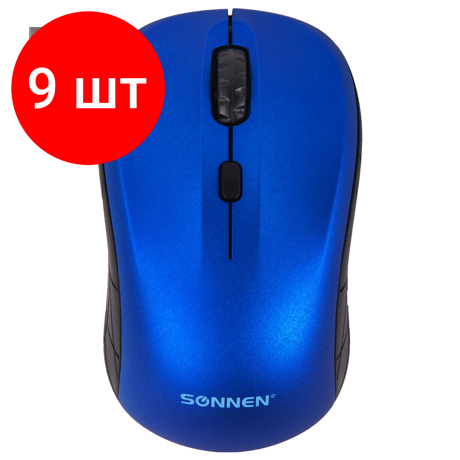 Комплект 9 шт, Мышь беспроводная SONNEN V-111, USB, 800/1200/1600 dpi, 4 кнопки, оптическая, синяя, 513519