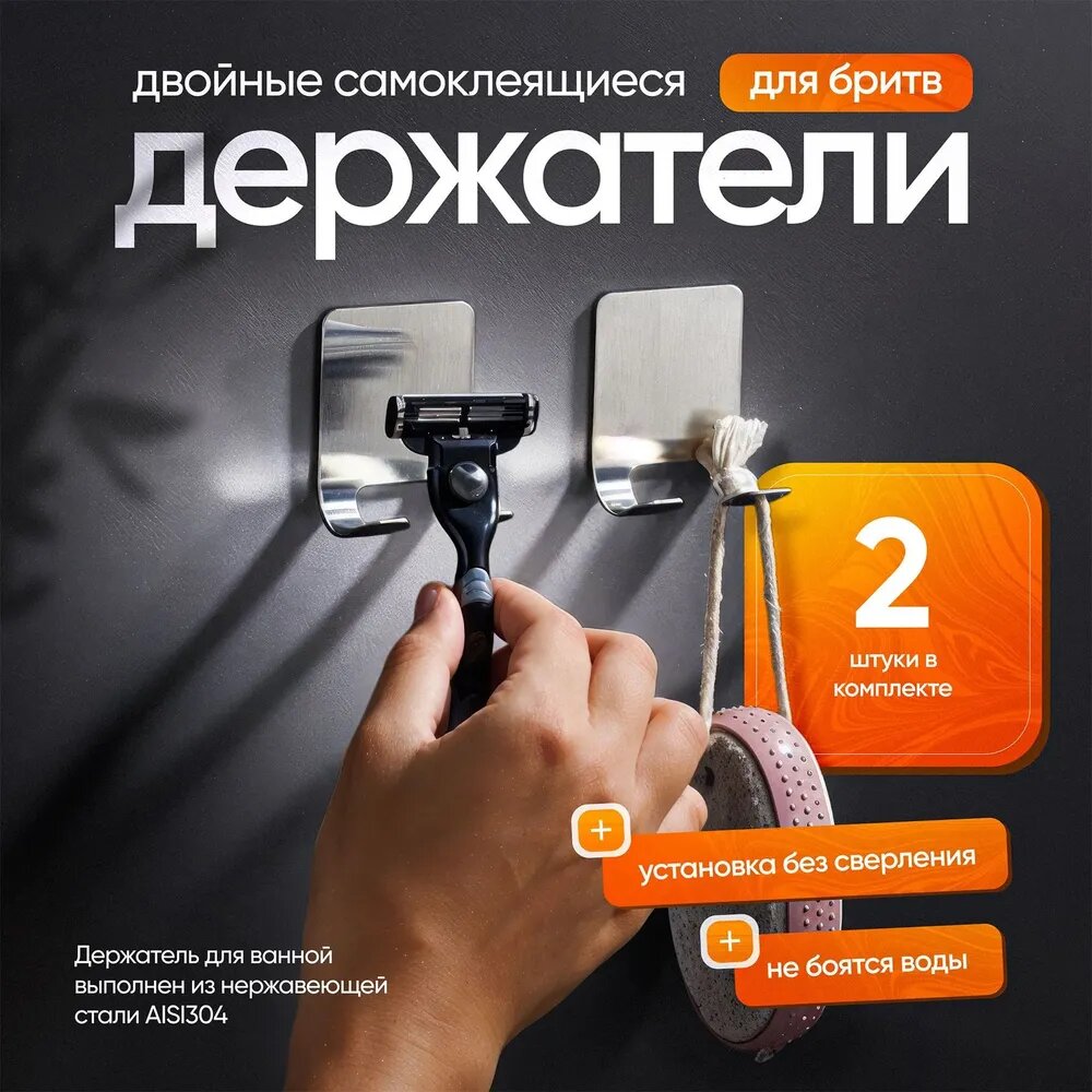 Romanky Держатель для бритвенных станков, электробритв, 2 шт