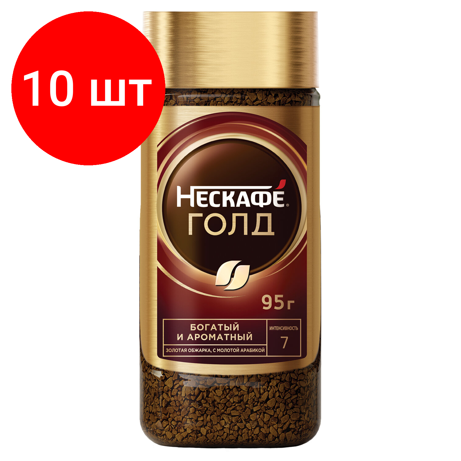 Комплект 10 шт, Кофе молотый в растворимом NESCAFE (Нескафе) "Gold", сублимированный, 95 г, стеклянная банка, 04813, 12326188