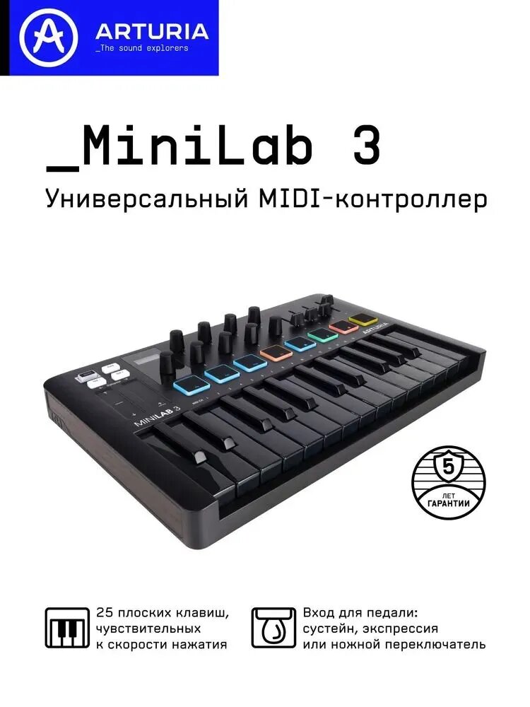 MIDI клавиатура Arturia MiniLAB 3