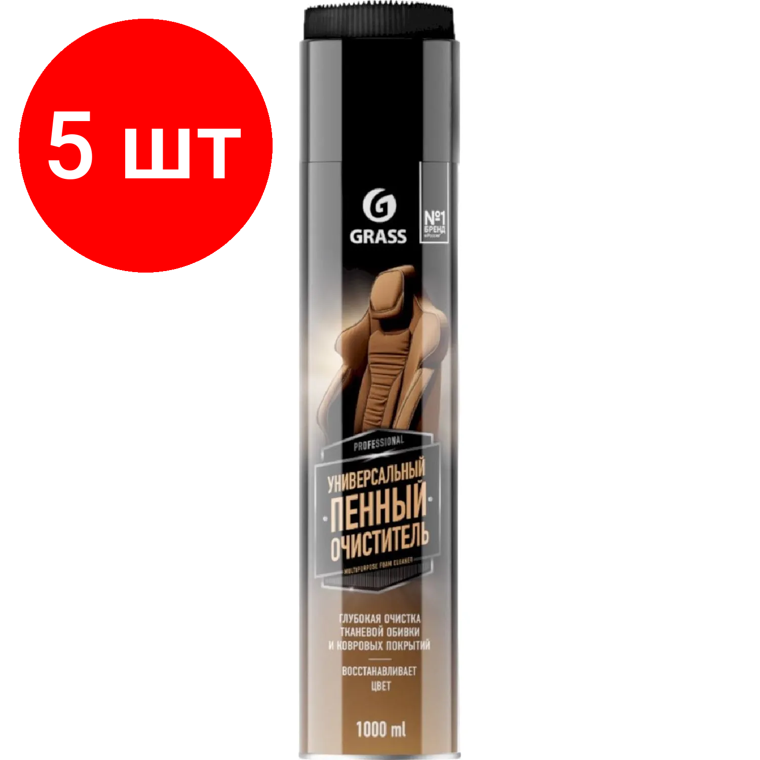 Комплект 5 штук, Профхим авто очистит-универ Grass/Multipurpose Foam Cleaner 1л аэр