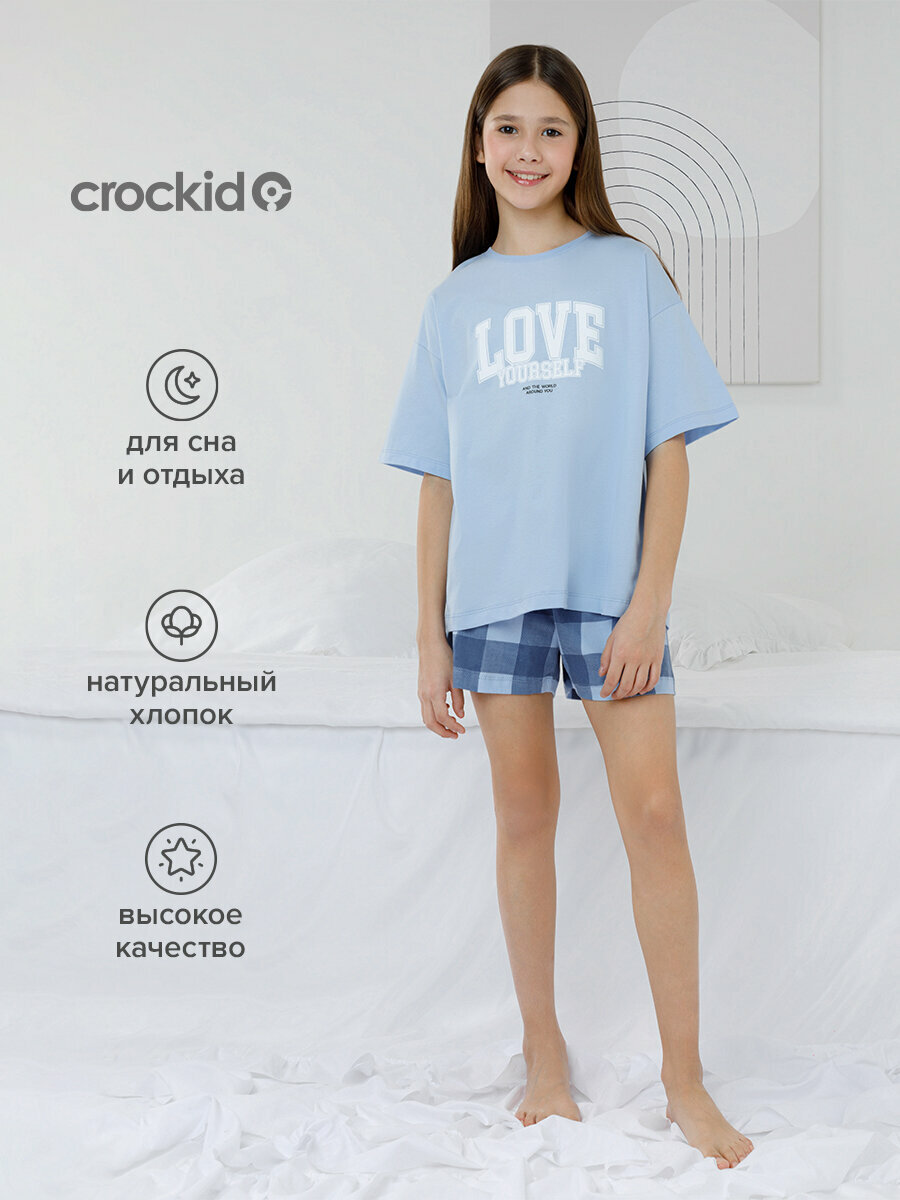 Пижама МП 1658-1/голубой 1124 Н026.2