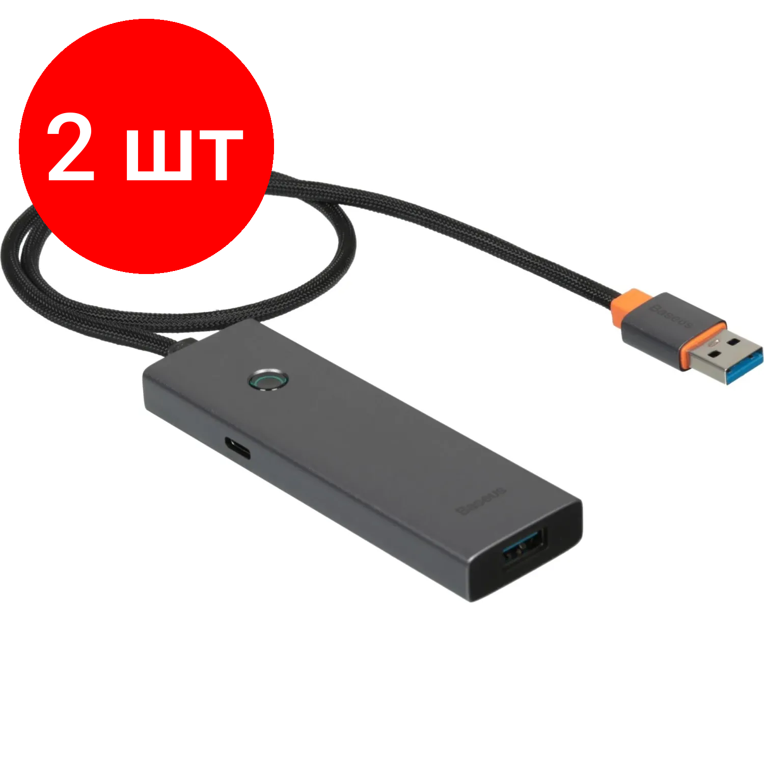 Комплект 2 штук, Разветвитель USB Baseus UltraJoy 4-Port Sp.Grey USBA-3.0+C B0005280B811-04