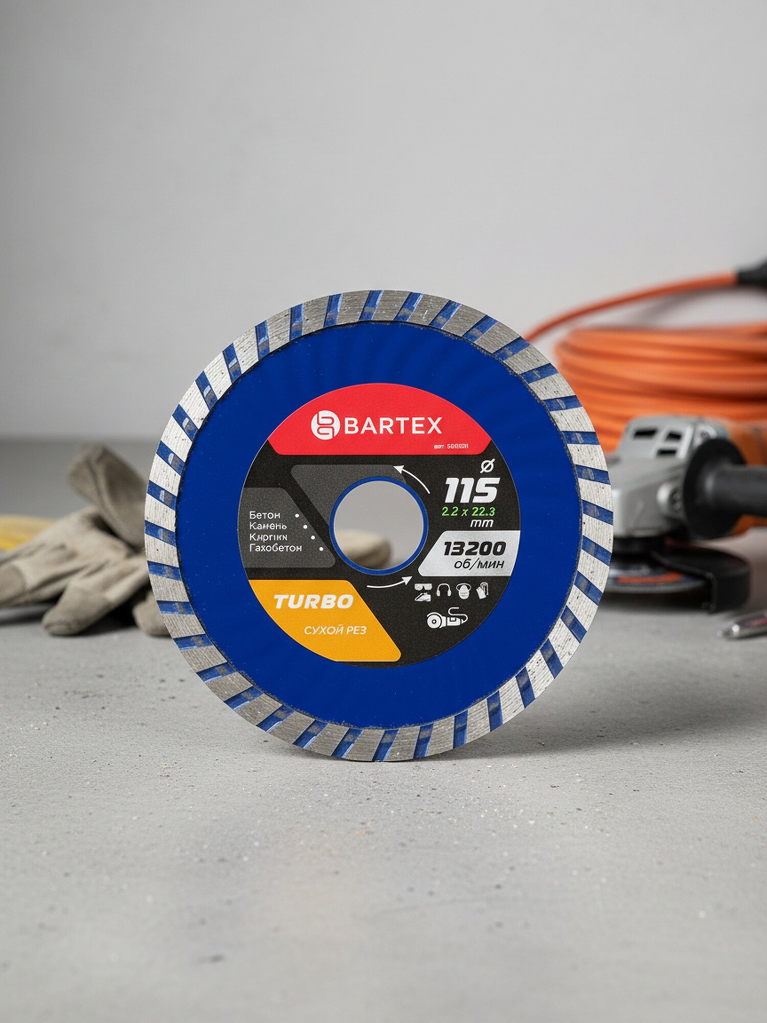 Алмазный диск Bartex 115х22.23 мм по армированному бетону, сплошной край для сухого реза, артикул R017