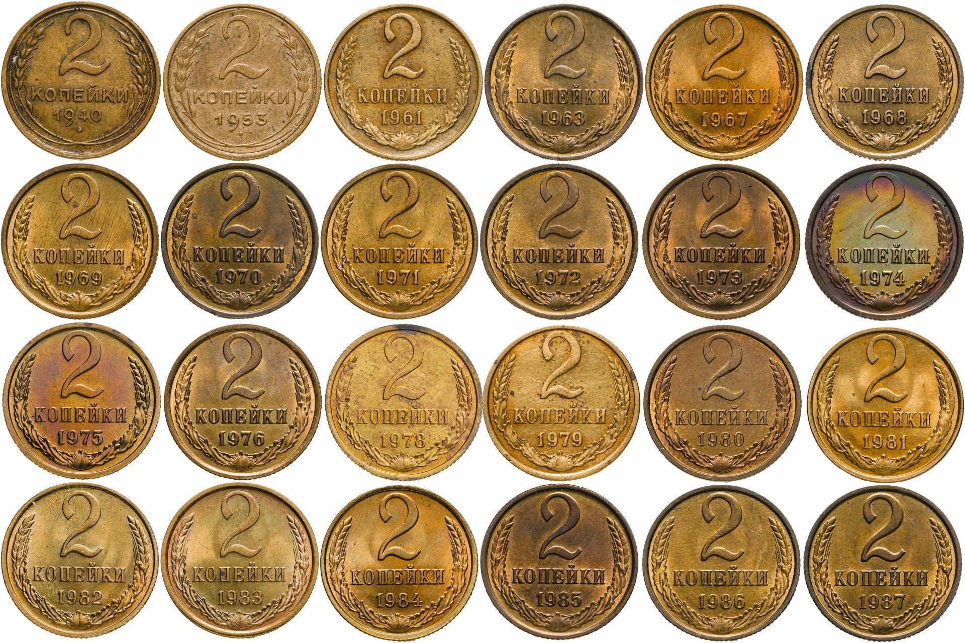 Набор 2 копейки СССР 1940 - 1987 24 штуки , Латунь, в сохранности XF-AU