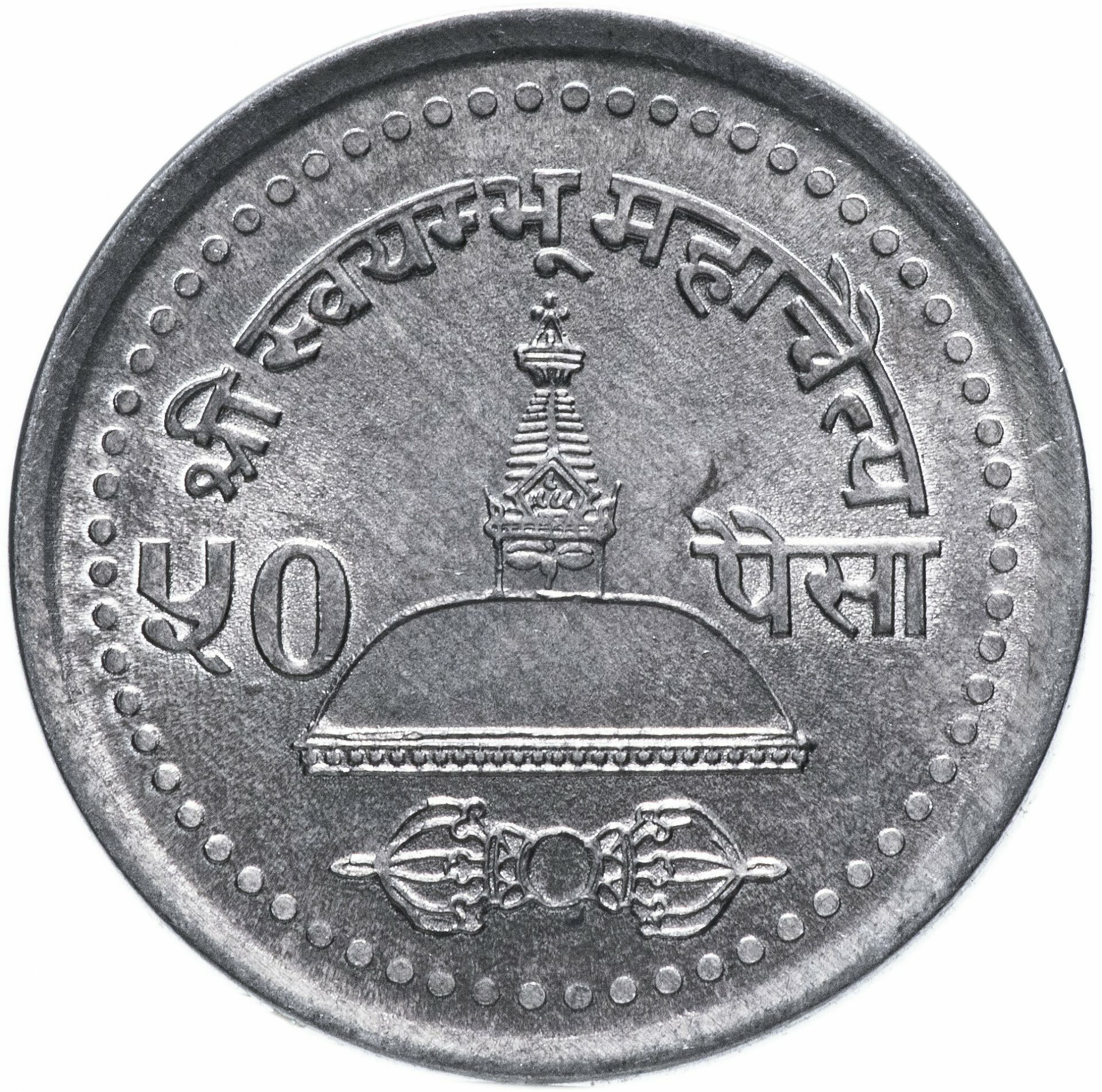 Непал 50 пайс 1996 Храм Сваямбунатх, в сохранности UNC