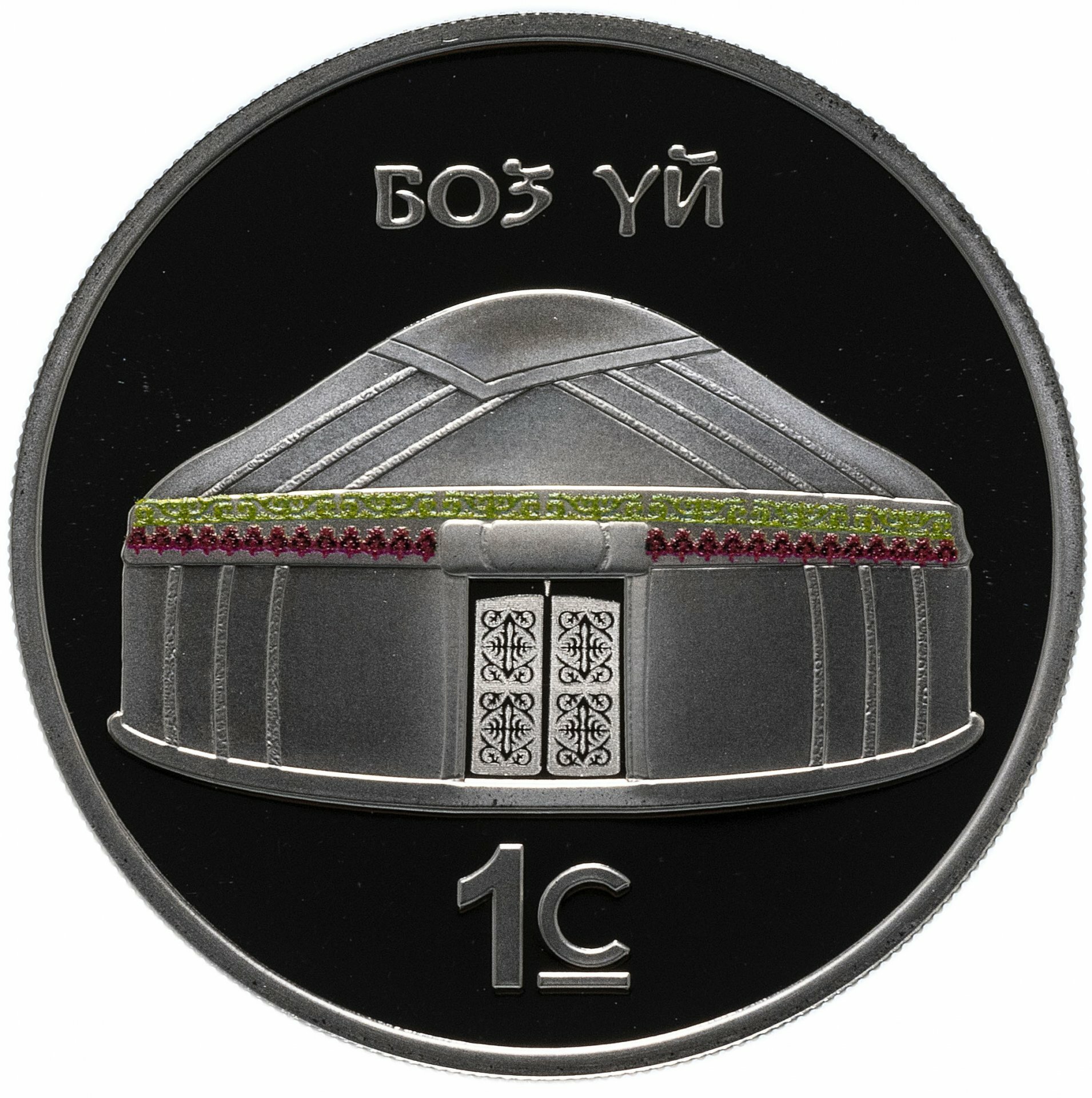 Киргизия 1 сом 2018 "Жилище кыргызов - юрта", в буклете, Мельхиор медь-никель, в сохранности Proof