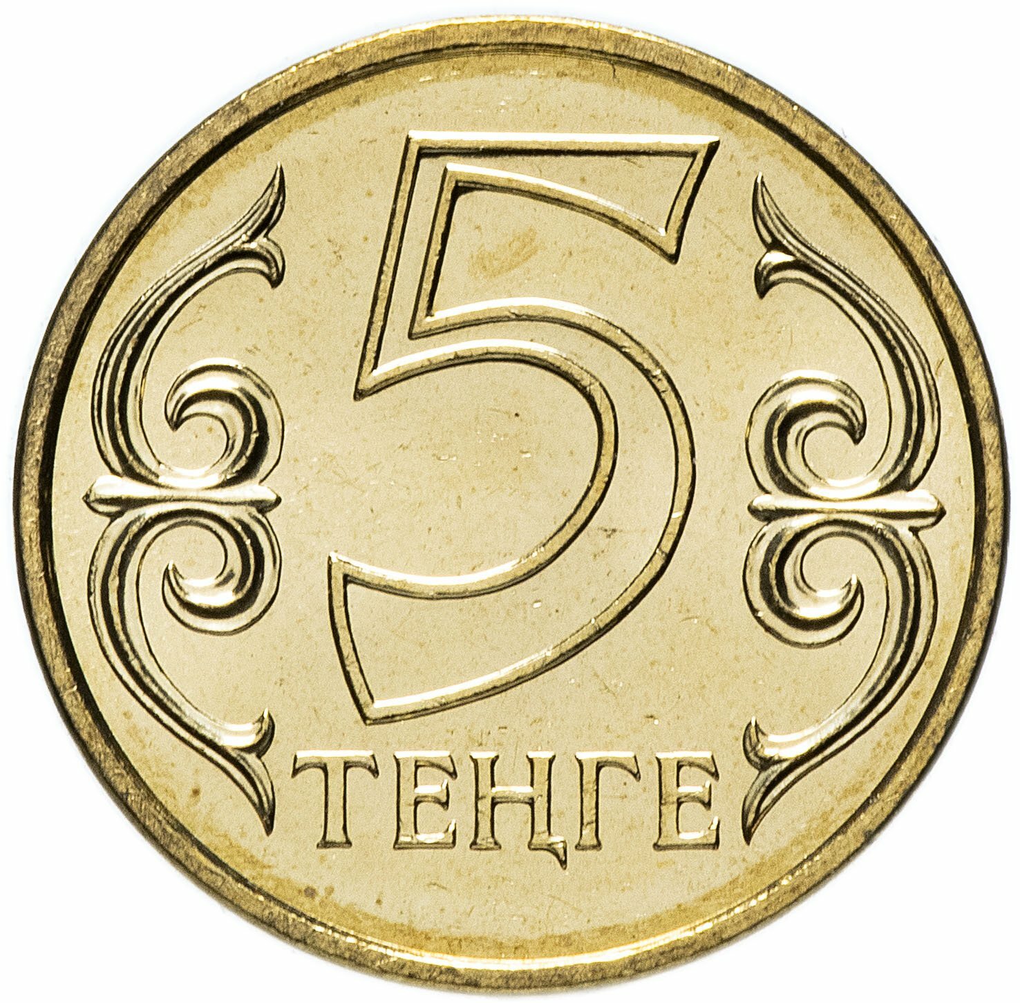 Казахстан 5 тенге 2004, Латунь, в сохранности AU-UNC