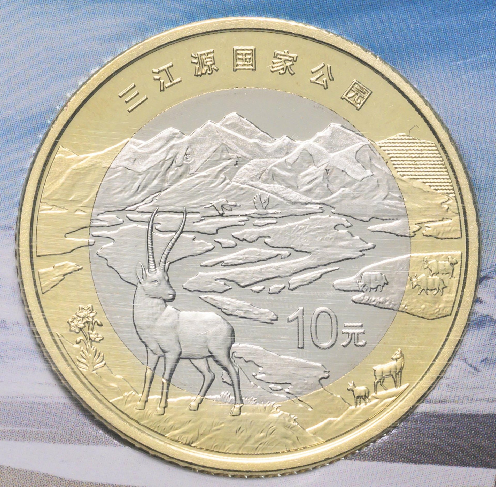 Китай 10 юаней yuan 2023 "Национальный парк Саньцзянъюань - Тибетская Антилопа" в слабе, Биметалл, в сохранности UNC