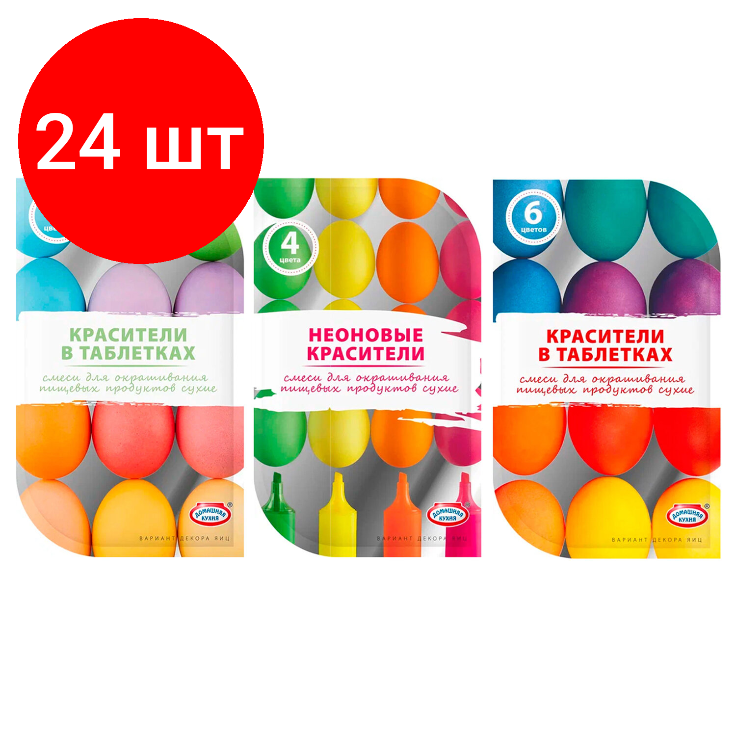 Комплект 24 шт, Красители пасхальные для окрашивания яиц, сухие, пастель/неон ассорти цвета, 71455, 71457, 71458