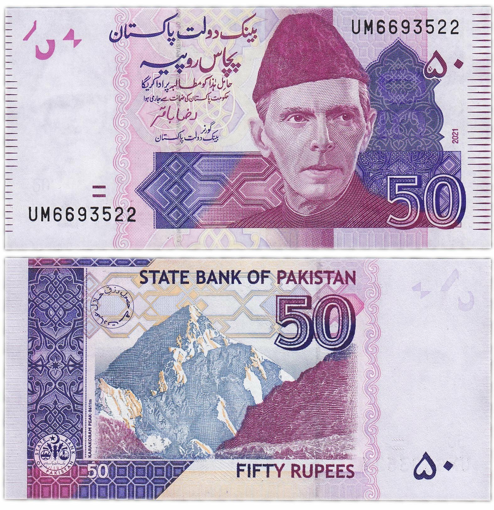 Пакистан 50 рупий 2021 "Гора К2 Каракорум" Pick 47o