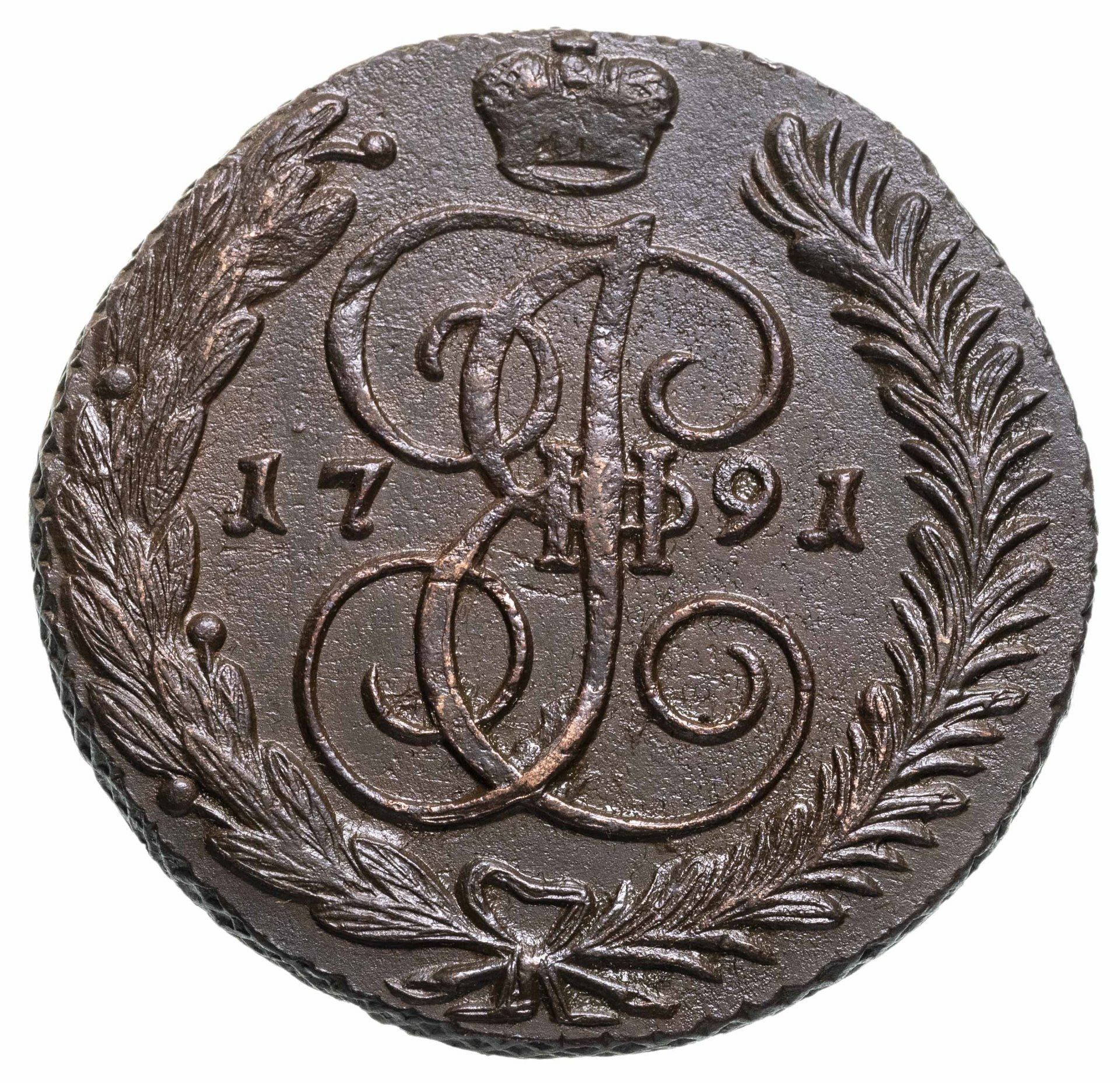 5 копеек 1791 АМ, Медь, в сохранности XF