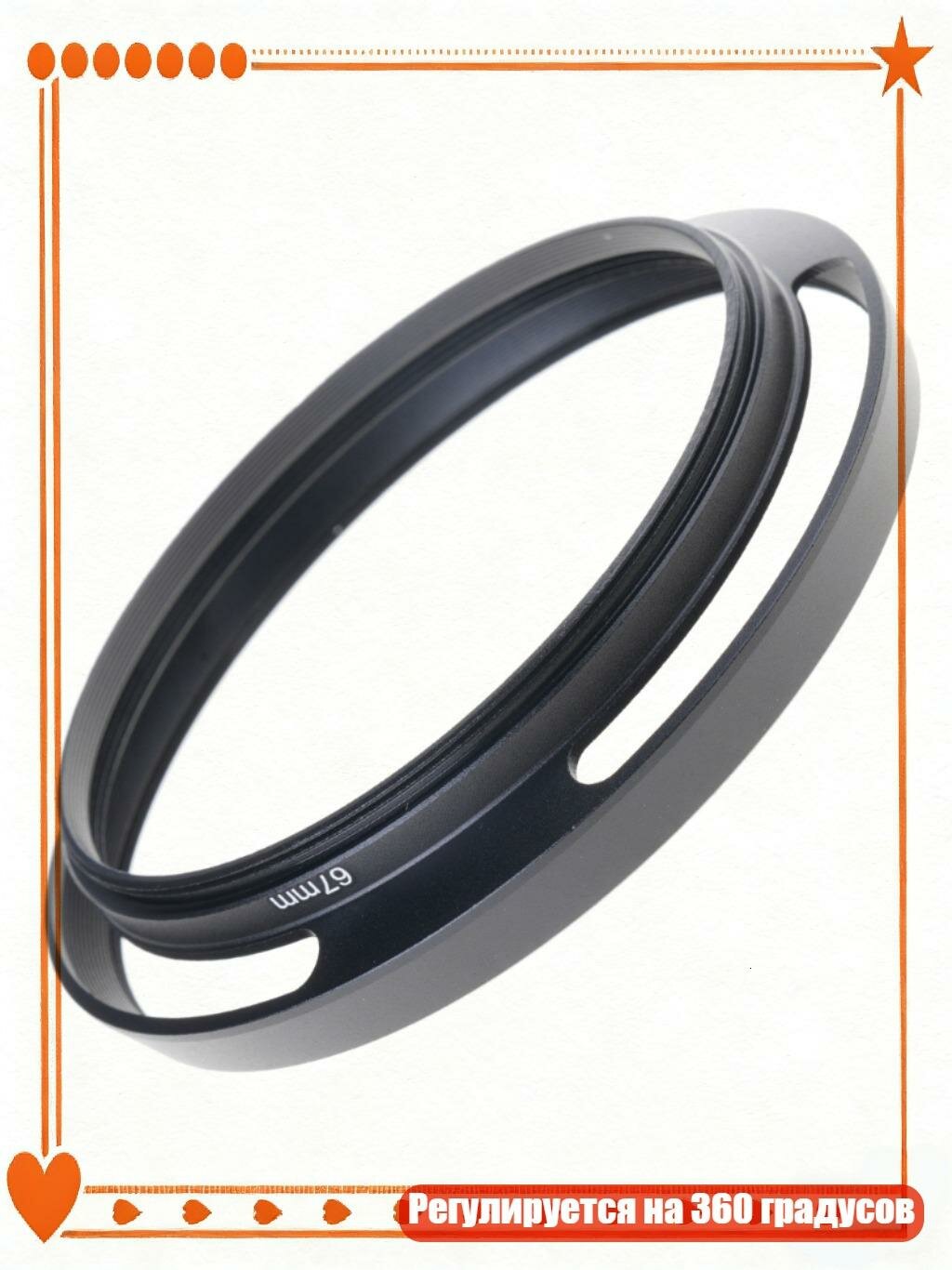 Бленда для объектива металлическая с резьбой 37–67 мм, Черный - 67mm