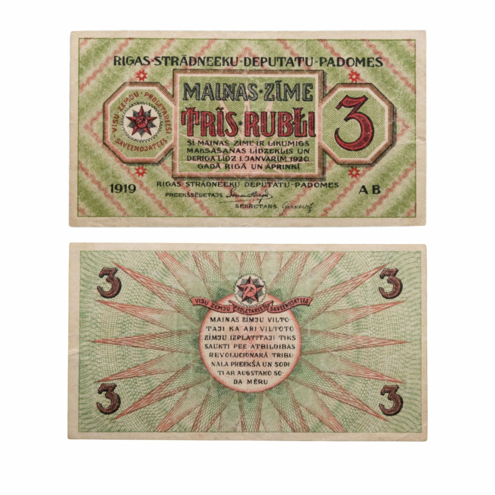 Латвия 3 рубля 1919 1920 года