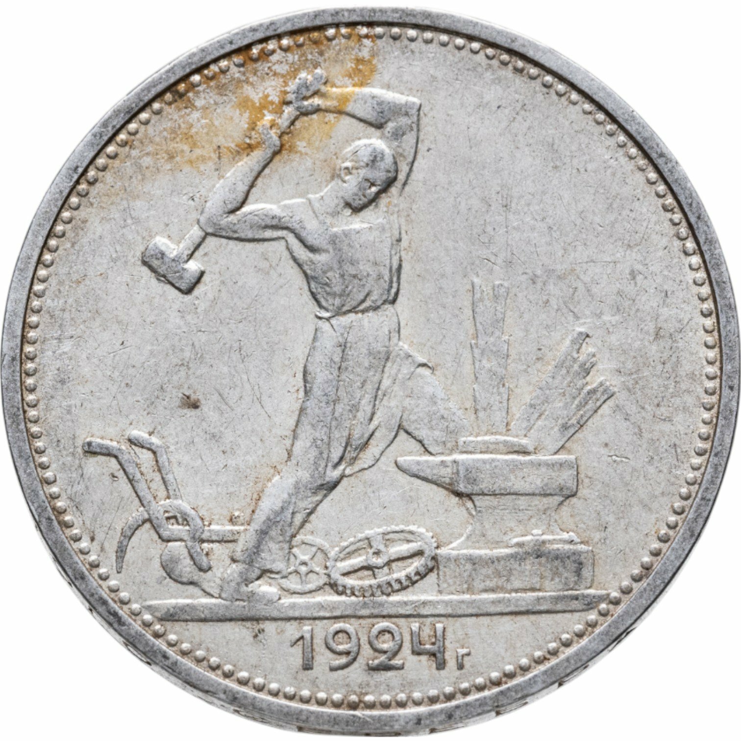 Полтинник 1924 ТР, Серебро 900, в сохранности XF-AU