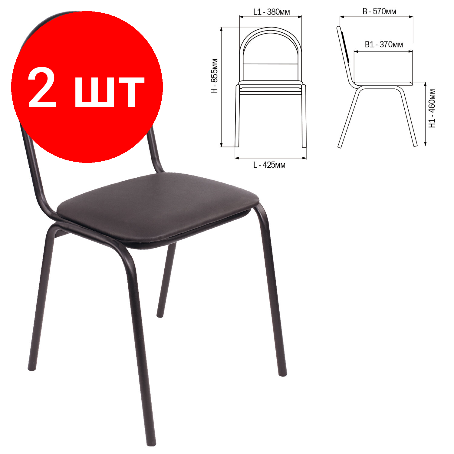 Комплект 2 шт, Стул для посетителей РС00М, черный каркас, кожзам черный
