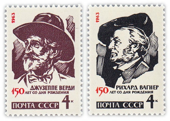 Полная серия 1963 "Композиторы: Р Вагнер, Д Верди" 2 марки