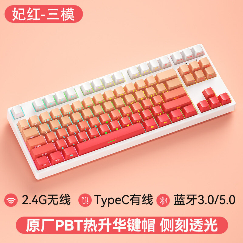 Беспроводная Bluetooth и проводная 3-в-1 механическая клавиатура 87 клавиш с боковой гравировкой PBT-накладками
