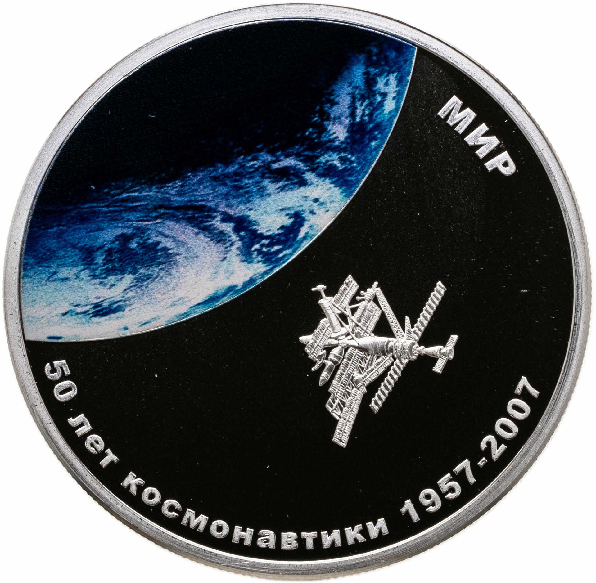 Монголия 500 тугриков 2007 Proof "50 лет космонавтике 1957-2007 Станция Мир" в футляре с сертификатом, Серебро 999