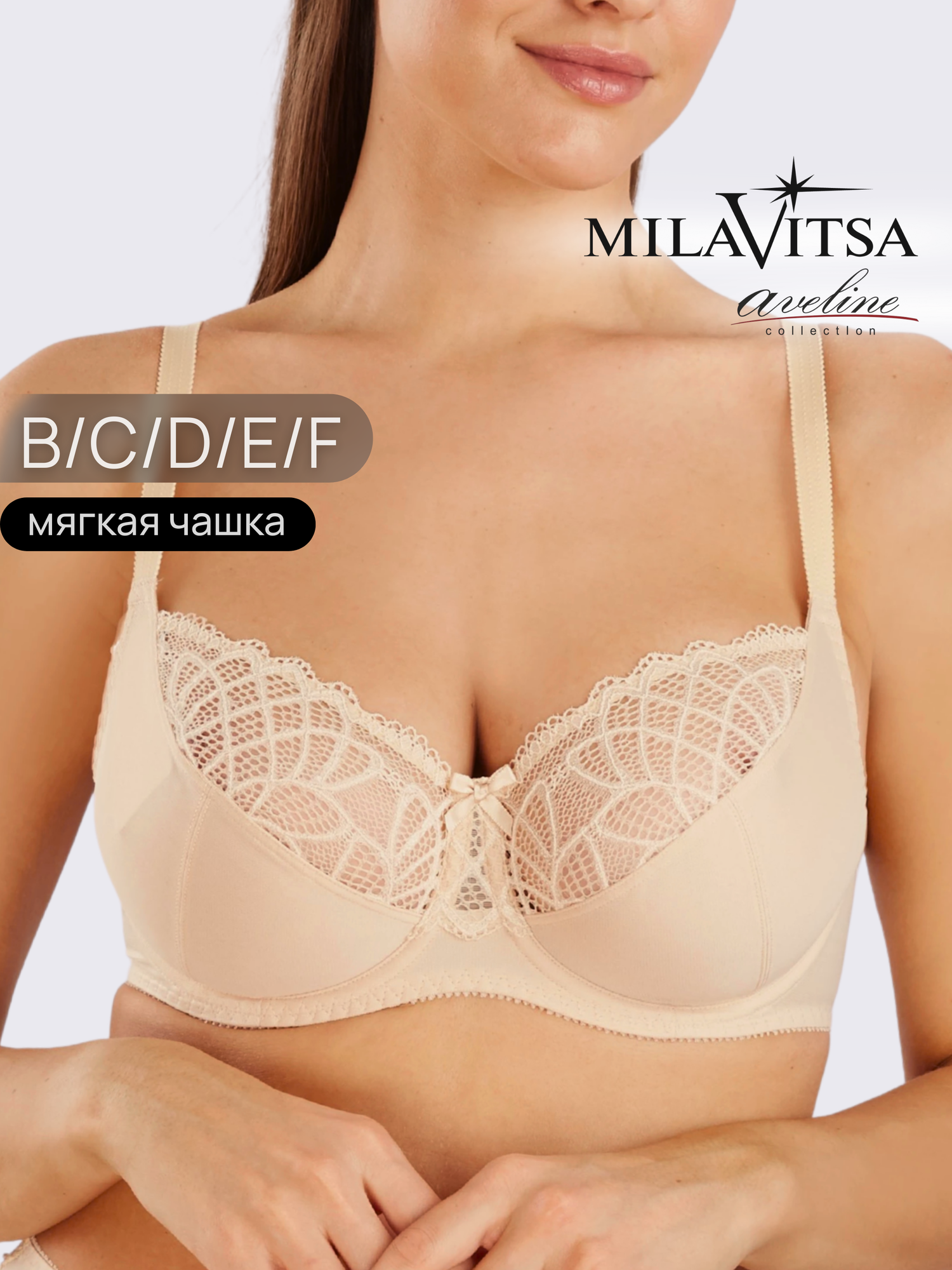 Бюстгальтер