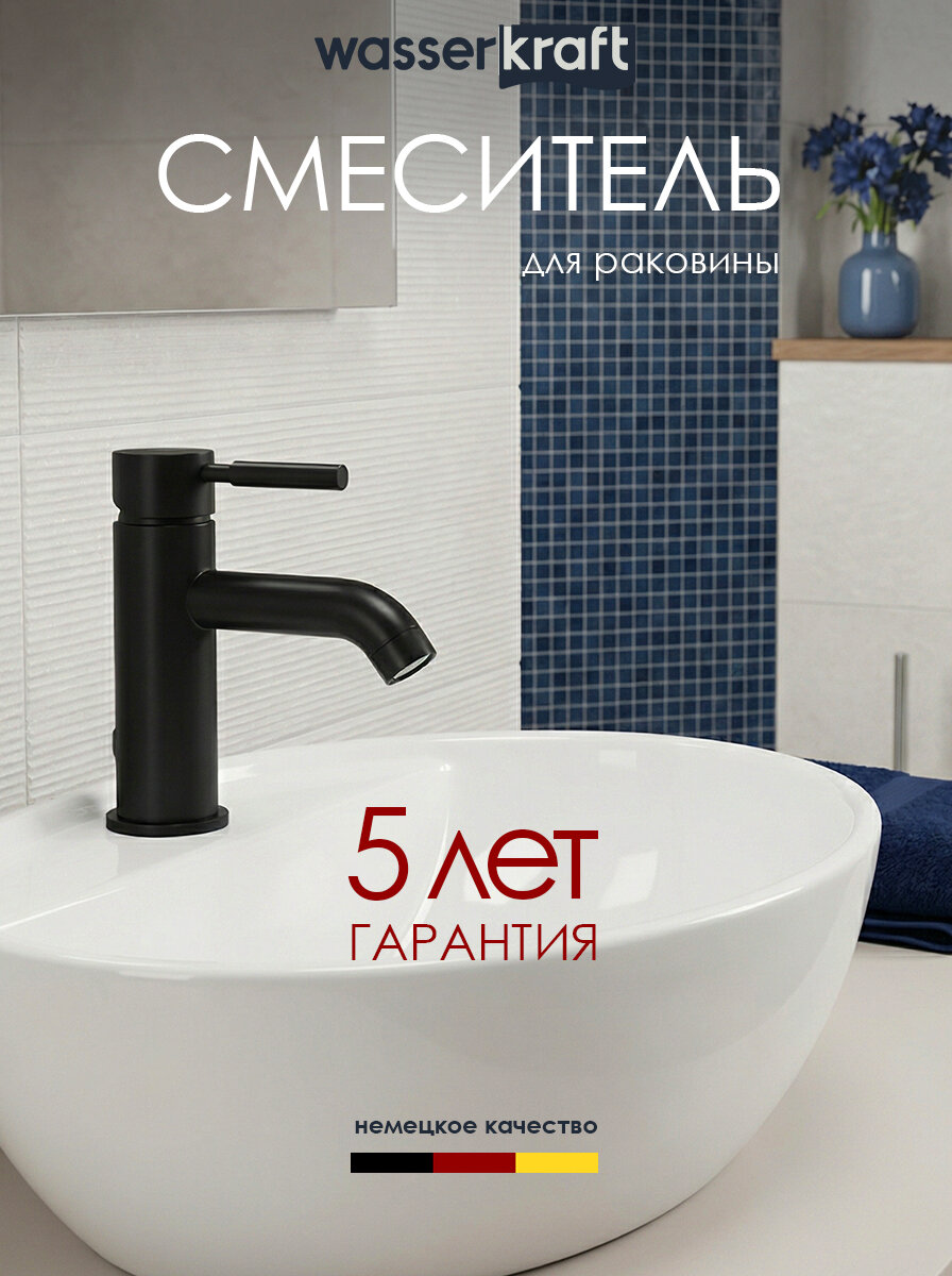 Смеситель WasserKRAFT 3305, для раковины, с покрытием soft-touch, черный