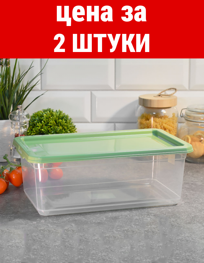 Комплект 2 шт, Контейнер для продуктов 5л прямоугольный (зеленый)
