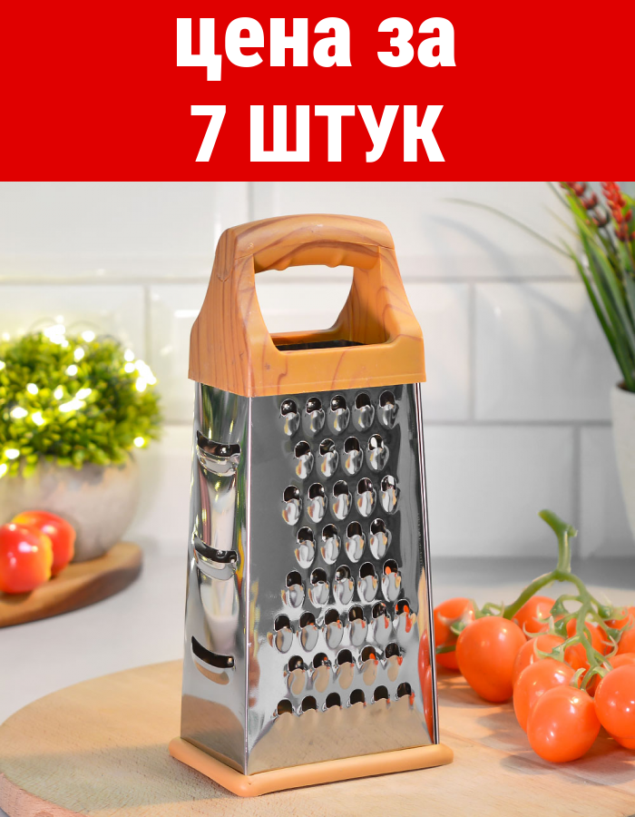 Комплект 7 шт, Терка 4-х гранная 20см, нерж