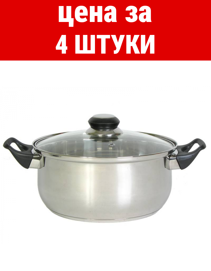 Комплект 4 шт, Кастрюля 2.8л нерж 20см ASTELL
