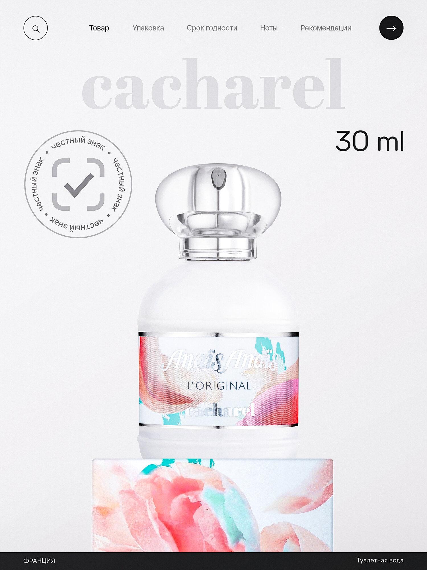 Туалетная вода Cacharel женская Anais Anais L'Original Eau de Toilette 30 мл