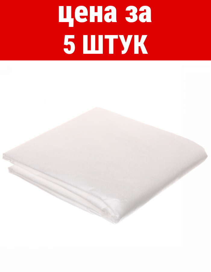 Комплект 5 шт, Спанбонд №60 (3.2*10м) ДоброСад