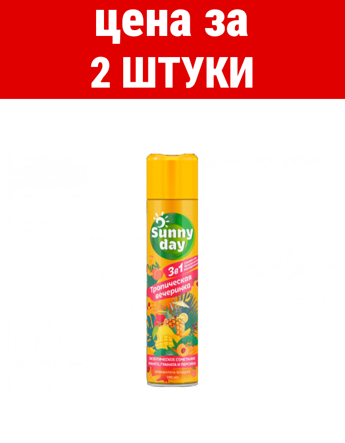 Комплект 2 шт, освежитель воздуха SUNNY DAY 300СМ3 тропическая вечеринка арнест
