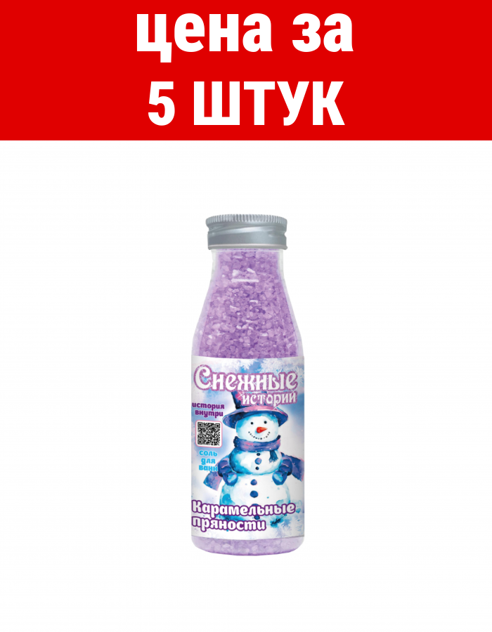 Комплект 5 шт, соль для ванн детское бурлящий ШАР MY LITTLE FRENDS С растущей игрушкой 130Г катрин