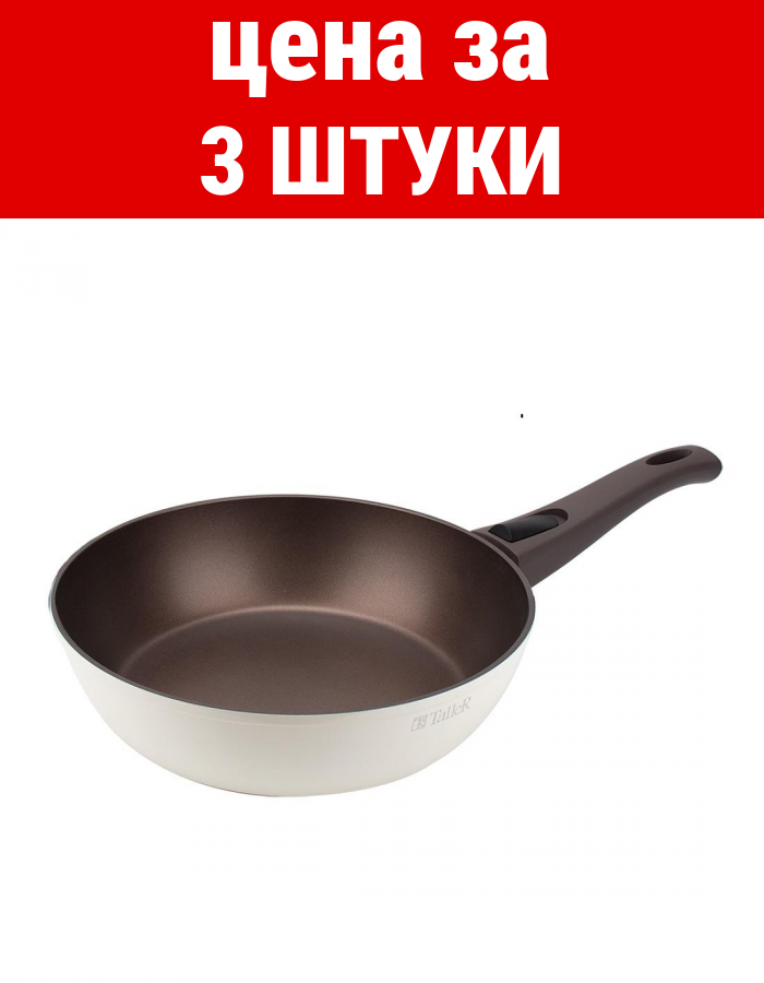 Комплект 3 шт, сковорода алюминий кованный А/П 240 хюгге глубокая съемная ручка TALLER