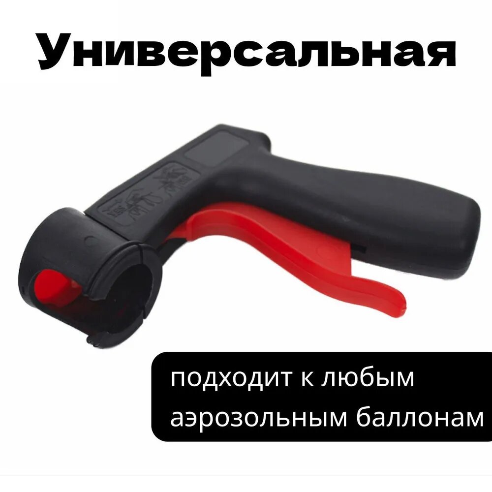Пистолет для краскопульта — фото 1