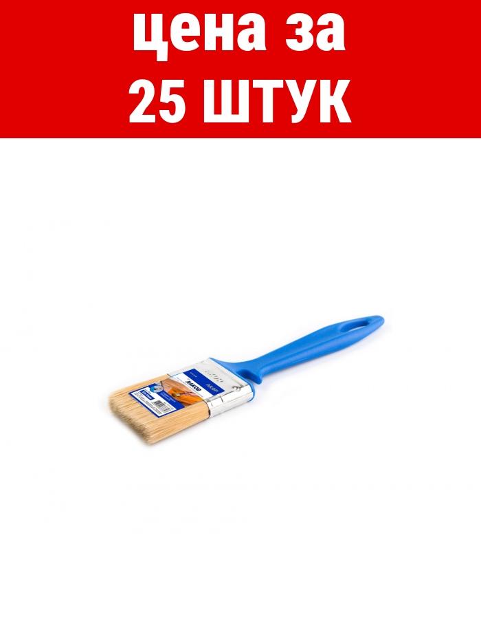 Комплект 25 шт, кисть КФ 35Х10 ИСК ЩЕТ пласт СИН РУЧ лаки эксперт (10/100) акор