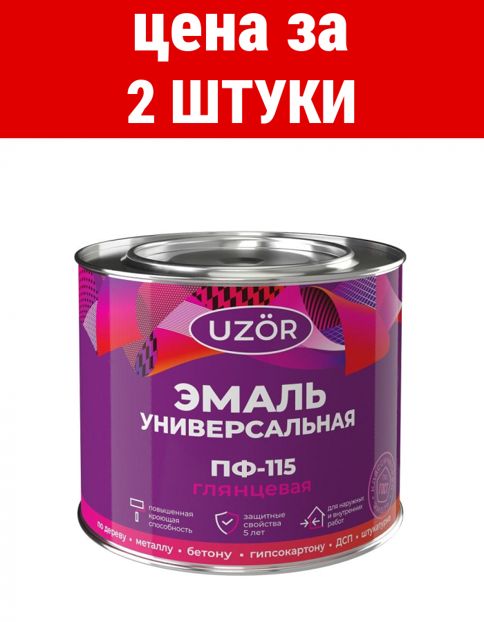 Комплект 2 шт, эмаль ПФ-115 синяя 5.0КГ "узор" сайвер