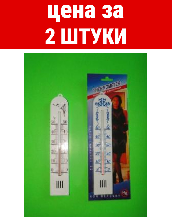 Комплект 2 шт, термометр для воды сувенирный мойдодыр