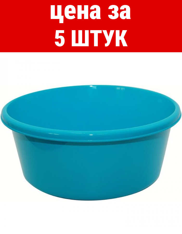 Комплект 5 шт, ТАЗ 6Л круглый 290*290*135 М-ПЛ*
