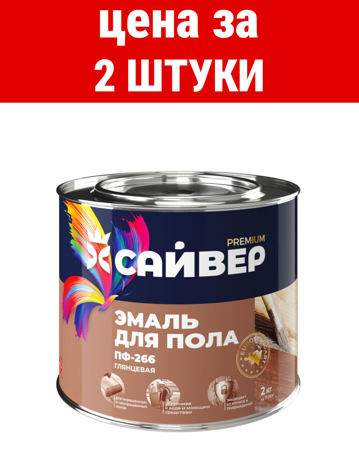 Комплект 2 шт, эмаль ПФ-266 крас-кор 2.7КГ сайвер