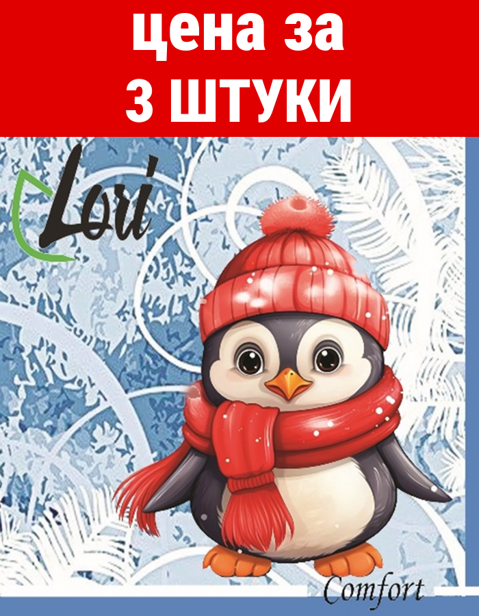 Комплект 3 шт, салфетки бумажные 2-СЛ 16Л новогодние "лори" триумф 56466