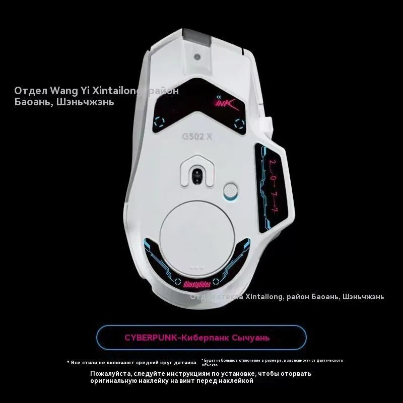 Стеклянные глайды для беспроводная Logitech G502 X PLUS / Ножки для игровой мыши / TALONGAMES