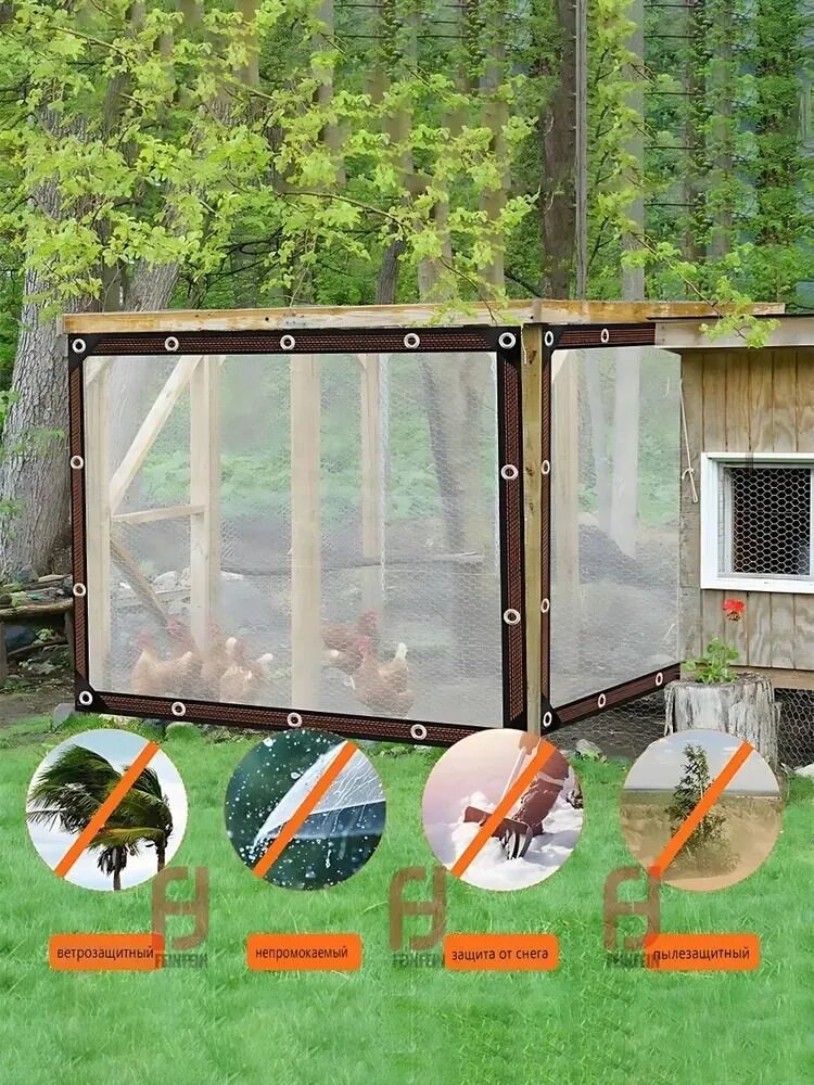 Пластиковый чехол от дождя для беседки 2x4 м прозрачный — фото 1