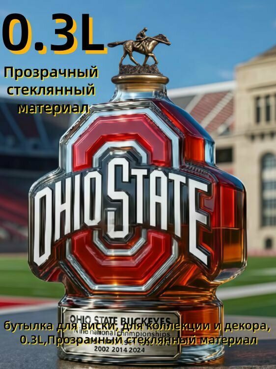 Красивые бутылки для алкоголя, 0,3 л, стеклянный материал, предметы домашнего обихода