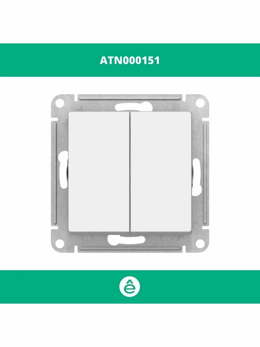 Выключатель 2-клавишный ATLASDESIGN, скрытый монтаж, белый. ATN000151 Schneider Electric