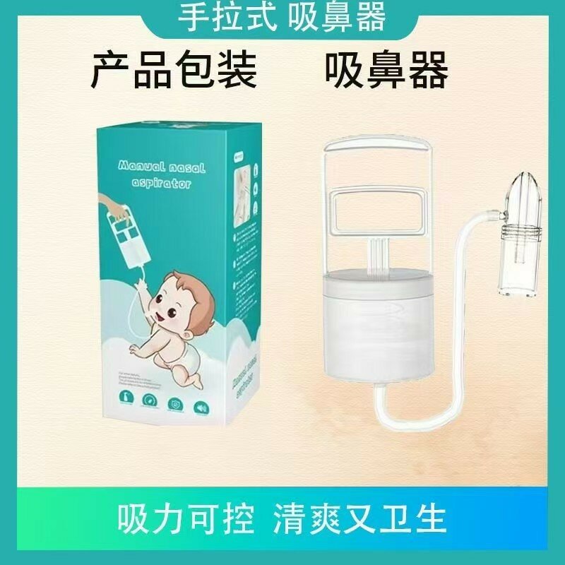 Ручной аспиратор для носа для детей, ручной аспиратор для очистки носовой слизи, облегчение заложенности носа у младенцев